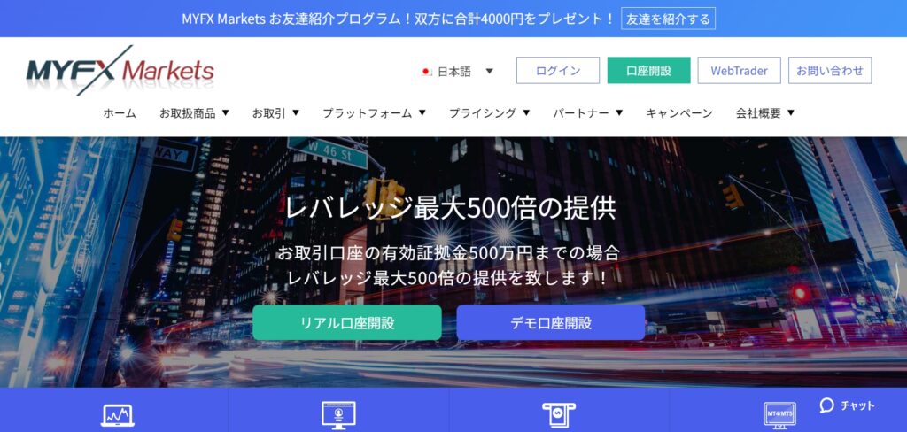 MyFXMarkets(マイエフエックスマーケッツ)を完全解説！ | 海外FXおすすめ口座8選！ランキング形式で20社を徹底比較！