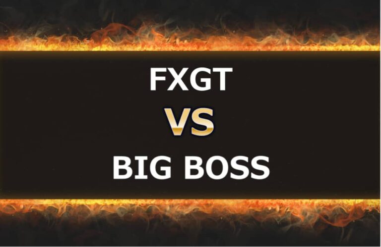 【2025年最新版】FXGTとBigBoss FXを8つの項目で比較！ | 海外FXおすすめ口座8選！ランキング形式で20社を徹底比較！